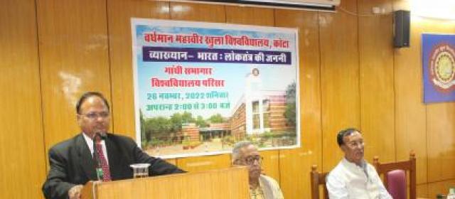 VMOU | Vardhman Mahaveer Open University, Kota