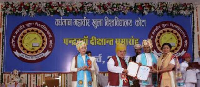 VMOU | Vardhman Mahaveer Open University, Kota