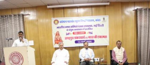 VMOU | Vardhman Mahaveer Open University, Kota