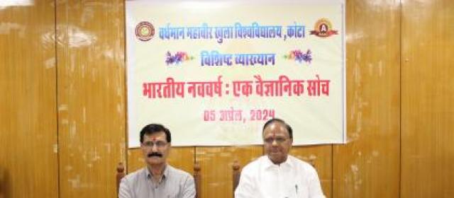 VMOU | Vardhman Mahaveer Open University, Kota