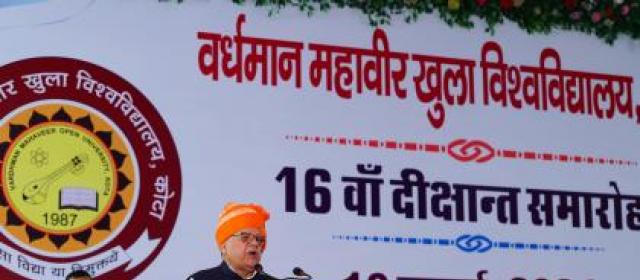 VMOU | Vardhman Mahaveer Open University, Kota