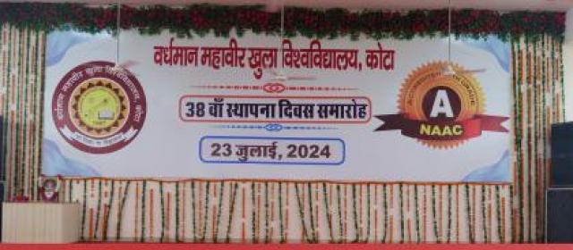 VMOU | Vardhman Mahaveer Open University, Kota